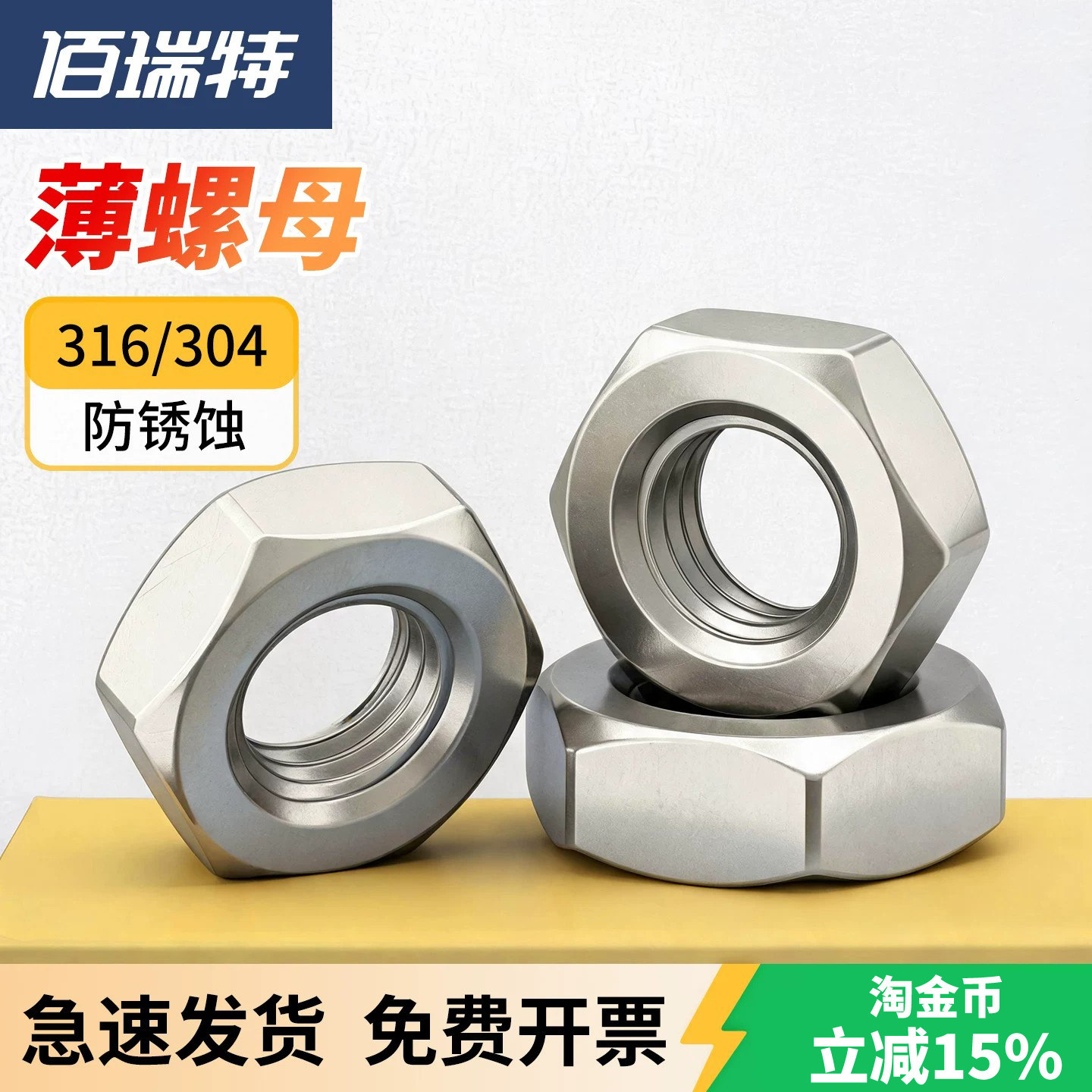 薄六角螺母304螺帽大全细牙幼牙扁螺丝帽316不锈钢M3M4M5M6M8-M30