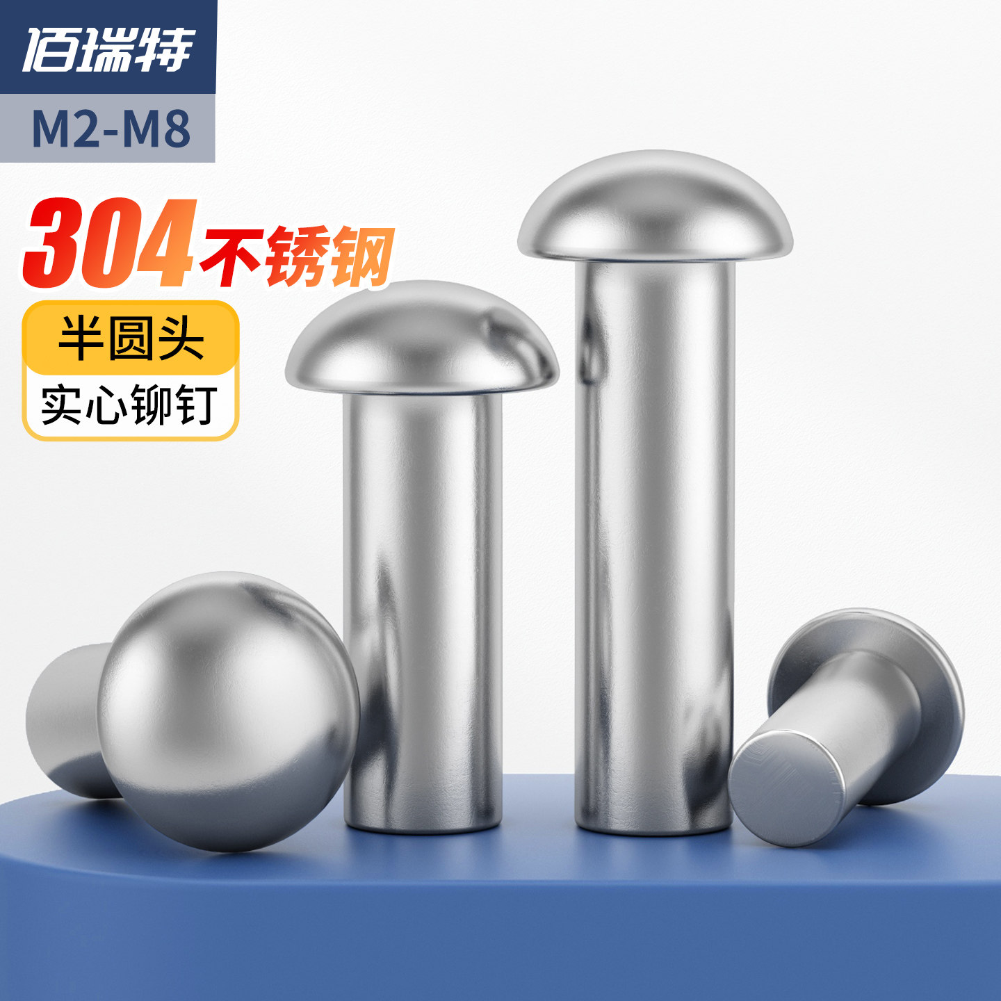 304不锈钢半圆头实心铆钉GB867手打敲击式圆帽柳钉M2.5M3M4M5M6M8
