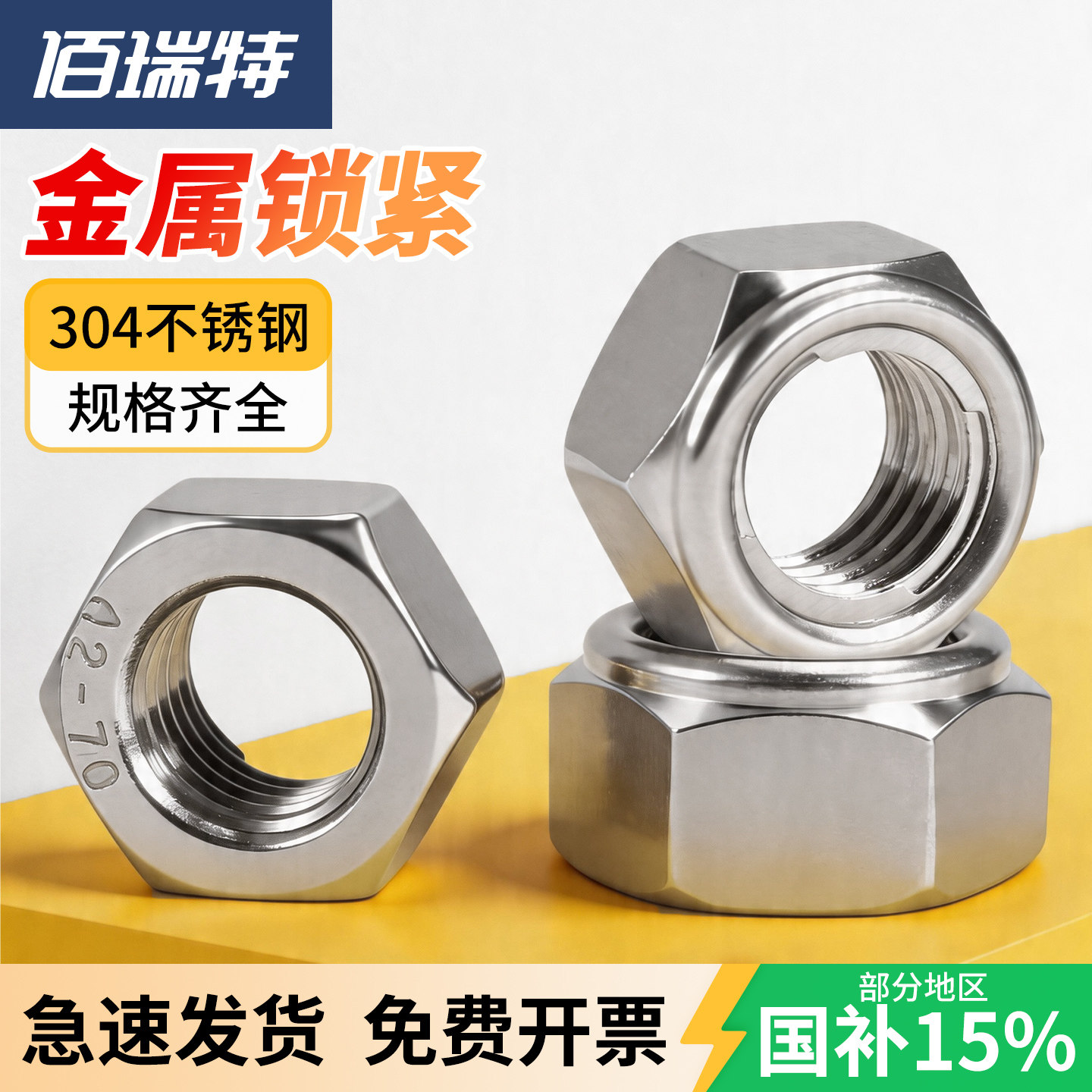 304不锈钢金属锁紧螺母自锁防松螺丝帽大全M3M4M5M6M10M12M14M20
