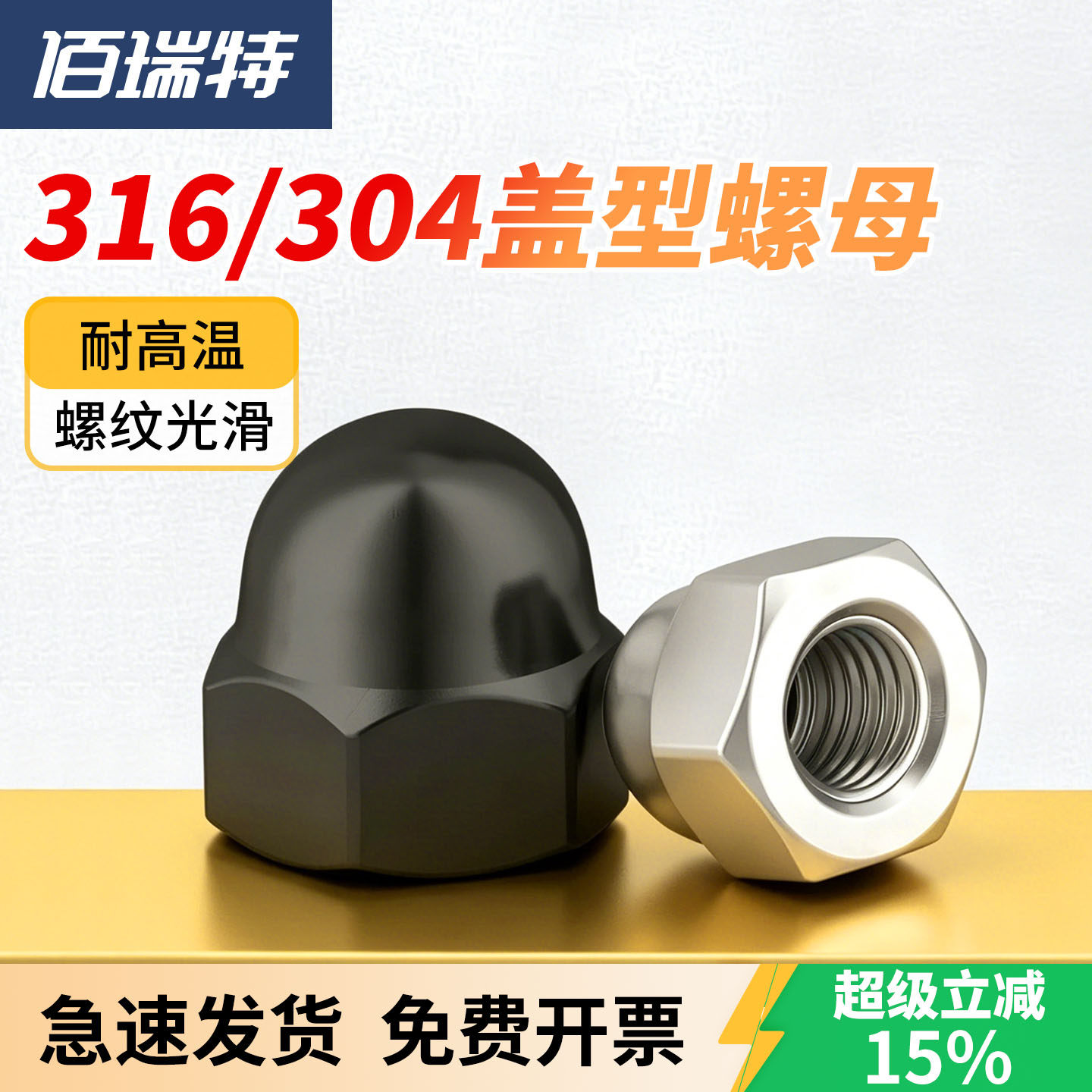 304反牙美制盖型螺母316不锈钢螺帽装饰盖形螺丝帽201细牙m3-m24
