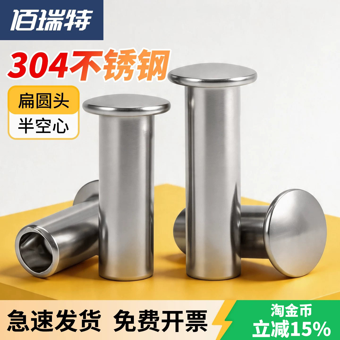 扁圆头半空芯铆钉304不锈钢圆头铆钉半空心M1.5M1.7M2M3M4M5-M10