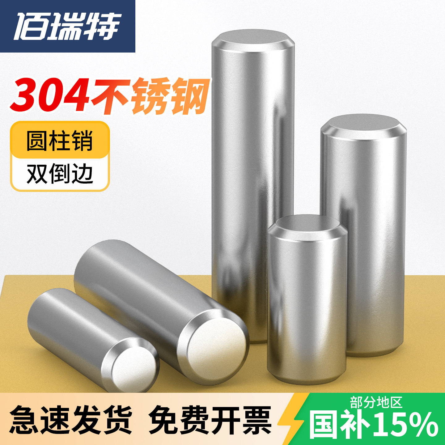 304不锈钢圆柱销销钉定位销固定销实心销子Φ1M1.5M3M4M5M6M10M12