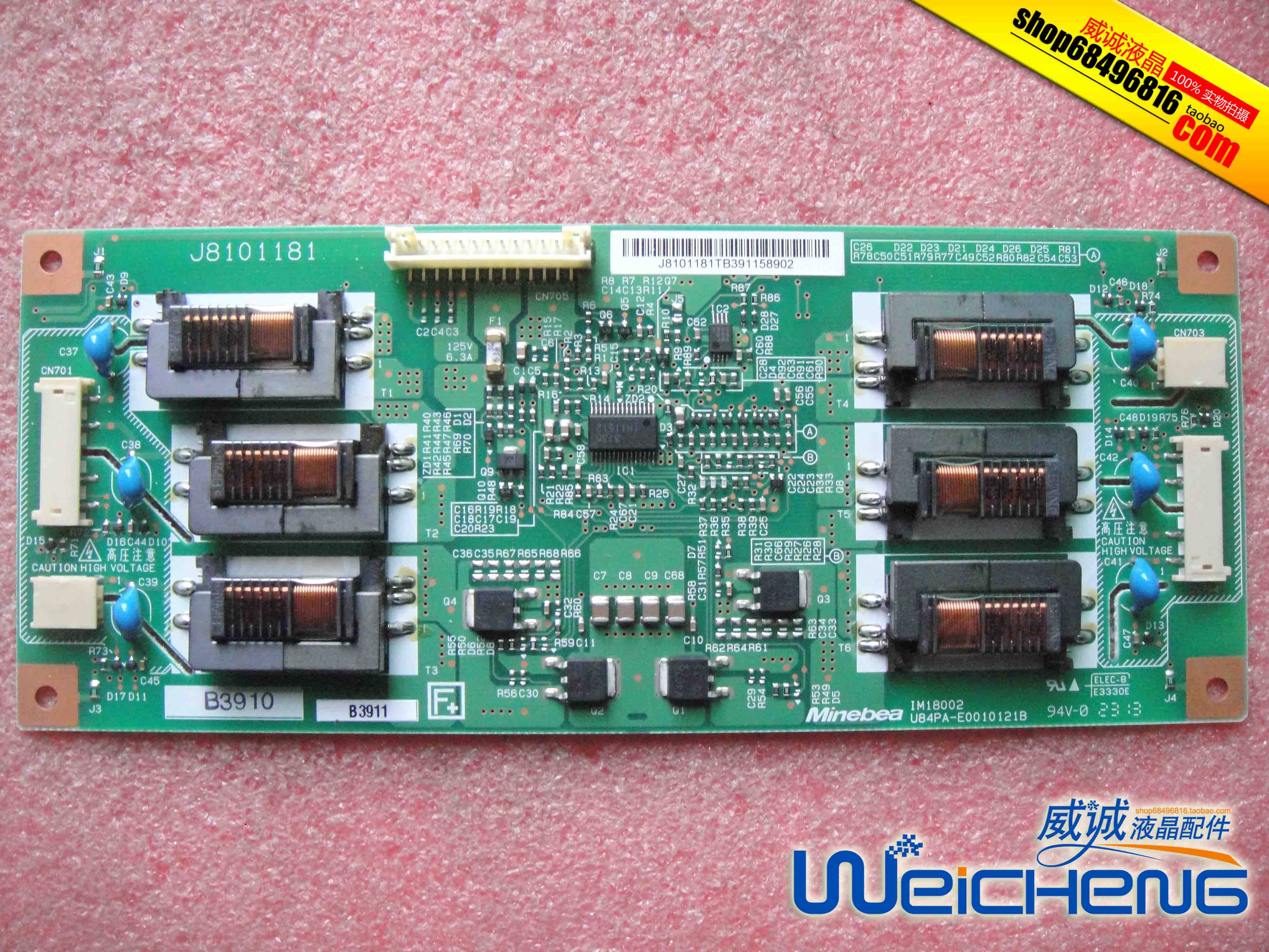 Minebea J8101181高压板 IM18002 U84PA-E0010121B B3910_虎窝淘