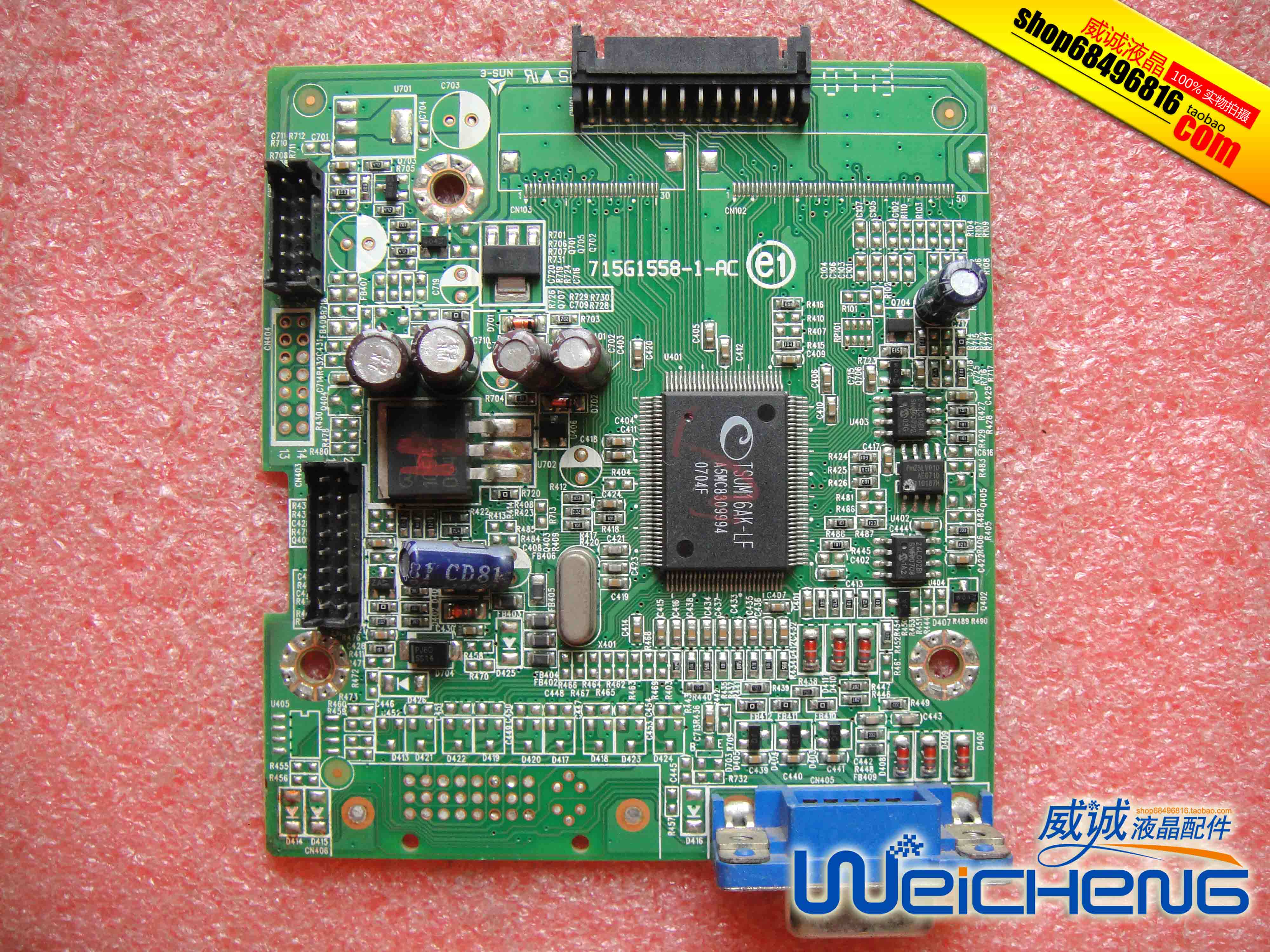 宏基/ACER AL1716 A AL1716 As 715G1558-1 715G1558-1-AC驱动板_虎窝淘