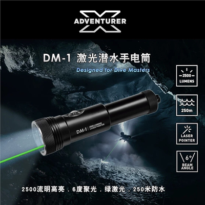 X-ADVENTUR探险家M1绿激光