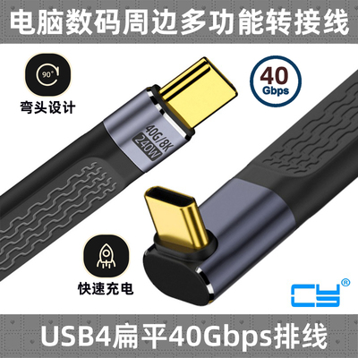 CYs适用iphone15柔软扁线转接线