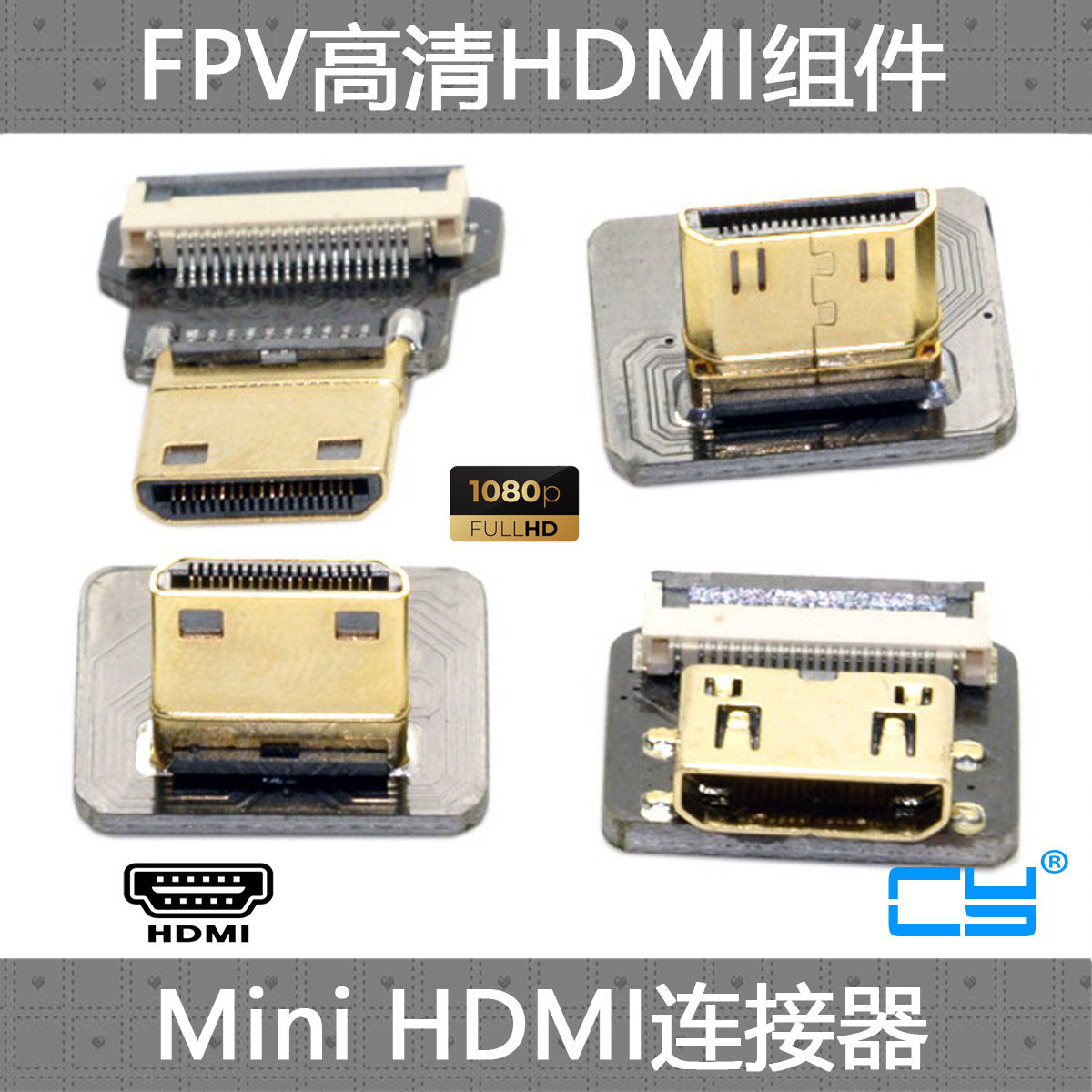 CY 航拍CYFPV HDTV Mini HDMI 标准HDMI软排线 FPC FPV连接器FPC FPV连接器正反插 连接线 延长线_虎窝淘