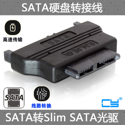 CY 硬盘用SATA 22P公转 SLIMLINE SATA 13P 母光驱转换头 转换器