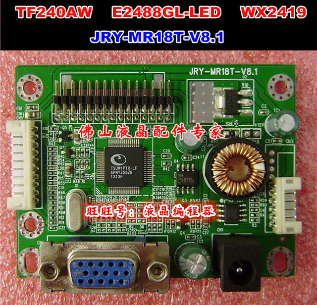 清华同方TF240AW E2488GL-LED现代美昂 WX2419 JRY-MR18T-V8.1_虎窝淘