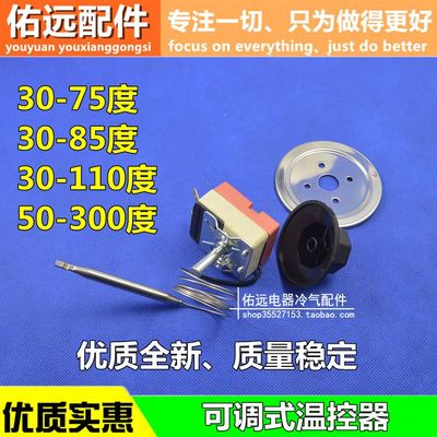 开关温度控制器温控器烤箱机械