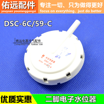 洗衣机原装 KPS-59-C水位传感器XQB50-M805Z50 46-366ADSC-6C