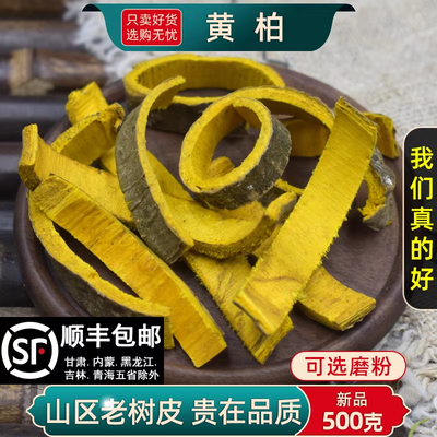 无硫关黄柏散装中药材川黄柏