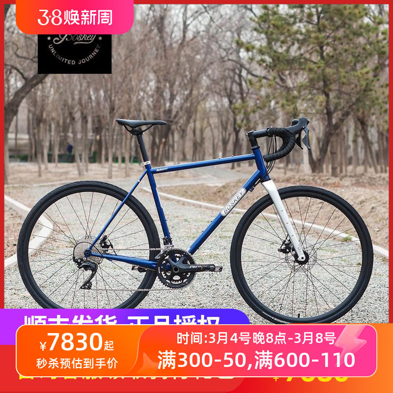BOSKEY不死骑 ARCHER Gravel砾石越野桶轴碟刹碳叉宽胎公路车_虎窝淘