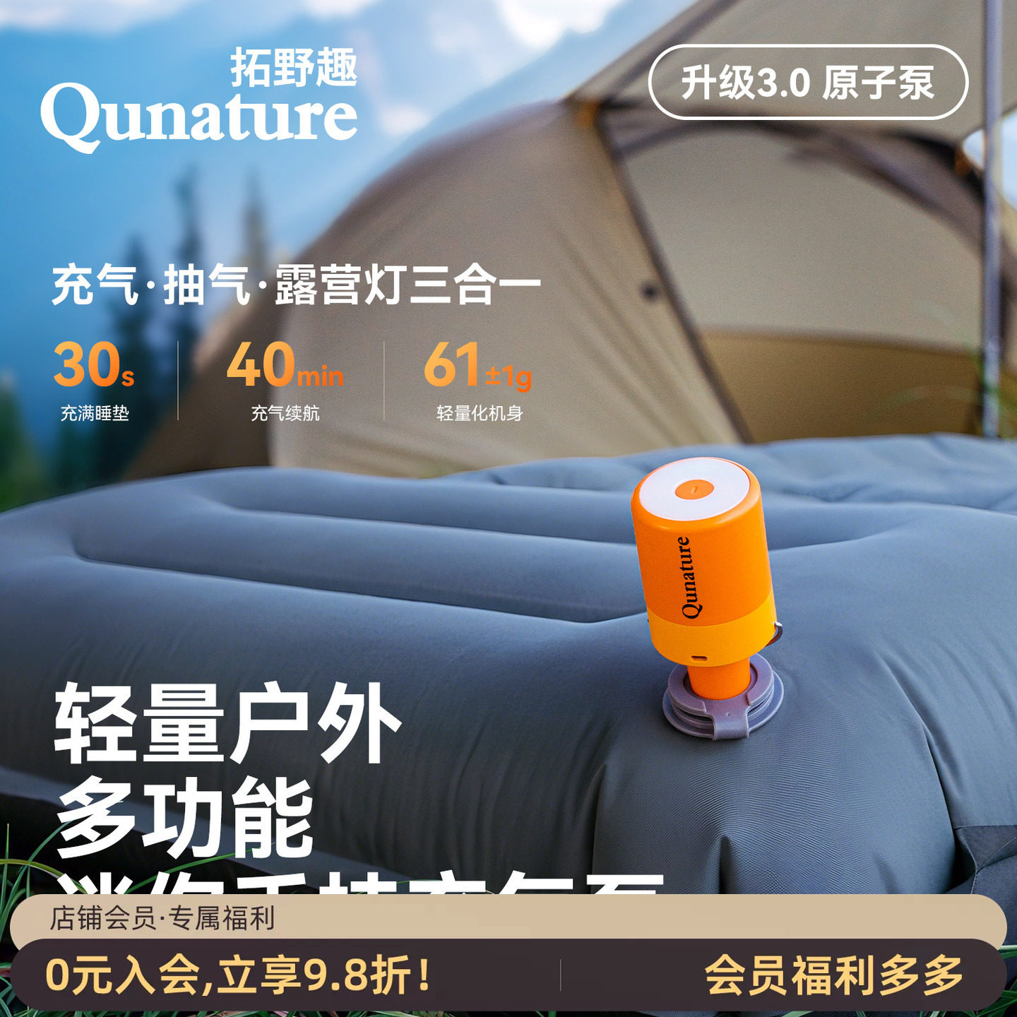 拓野趣户外迷你电动充气泵便携露营充气床垫泳圈充抽气筒磁吸带灯