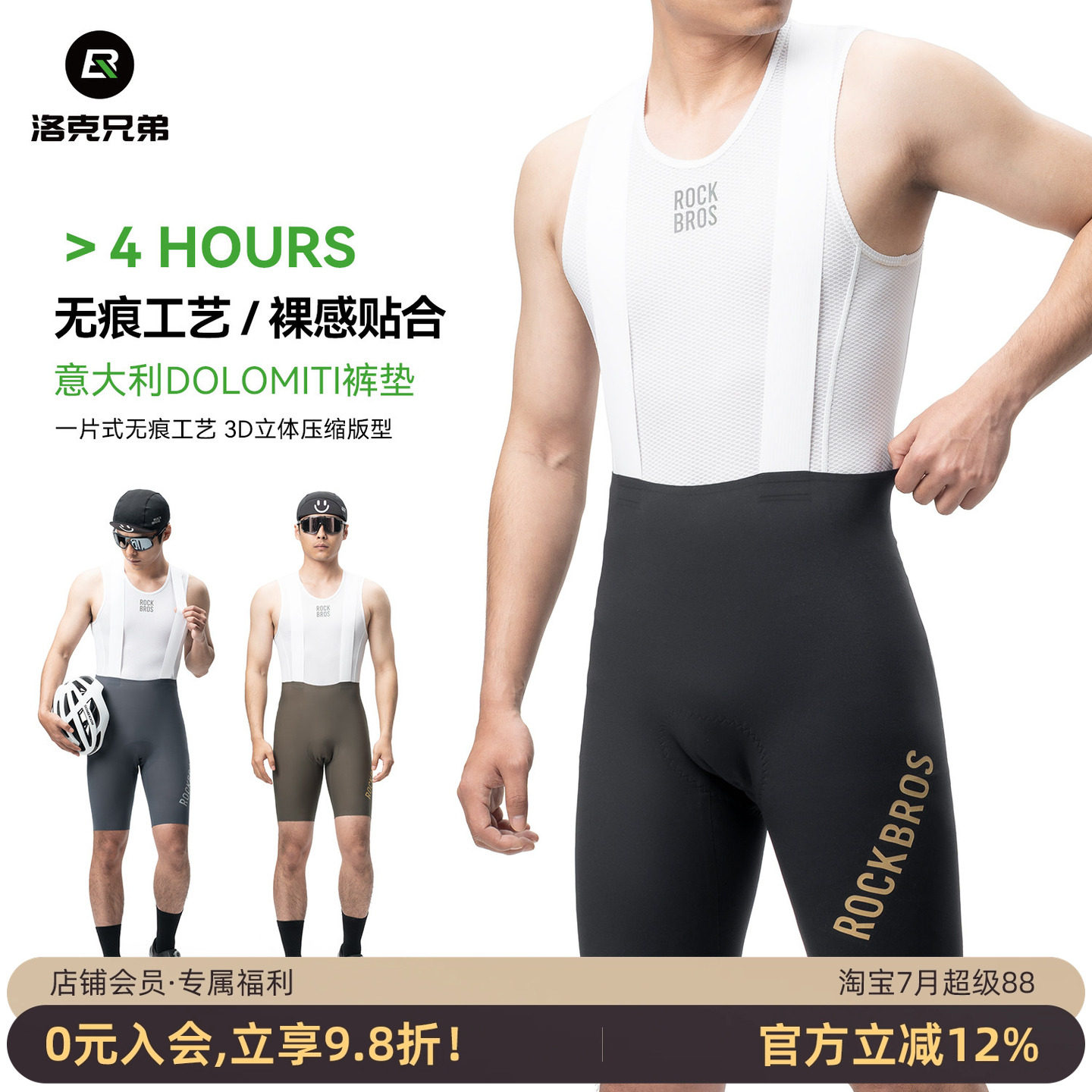 洛克兄弟骑行背带裤男士公路自行车短裤专业透气护垫运动内裤夏季