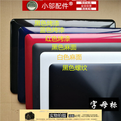 A455LDX882L小邬配件外壳
