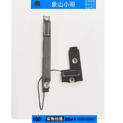 适用惠普 650 450 455R G8 G9 ZHAN 66 15 G4 G5 喇叭 M21723-001