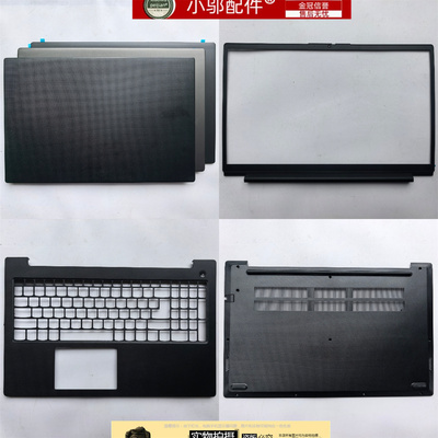 小邬配件联想V15 G4 IRU IAH G4 ABP 外壳A壳B C D壳 键盘壳 喇叭