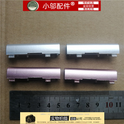7373屏轴盖小邬配件P83G轴盖