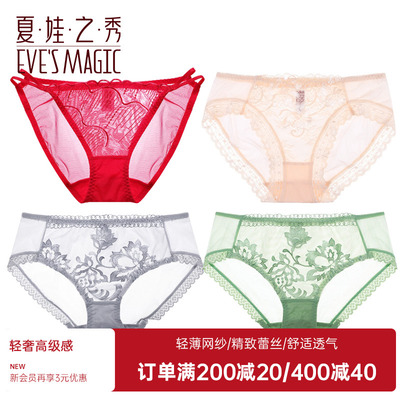 夏娃之秀透明性感透气蕾丝内裤女