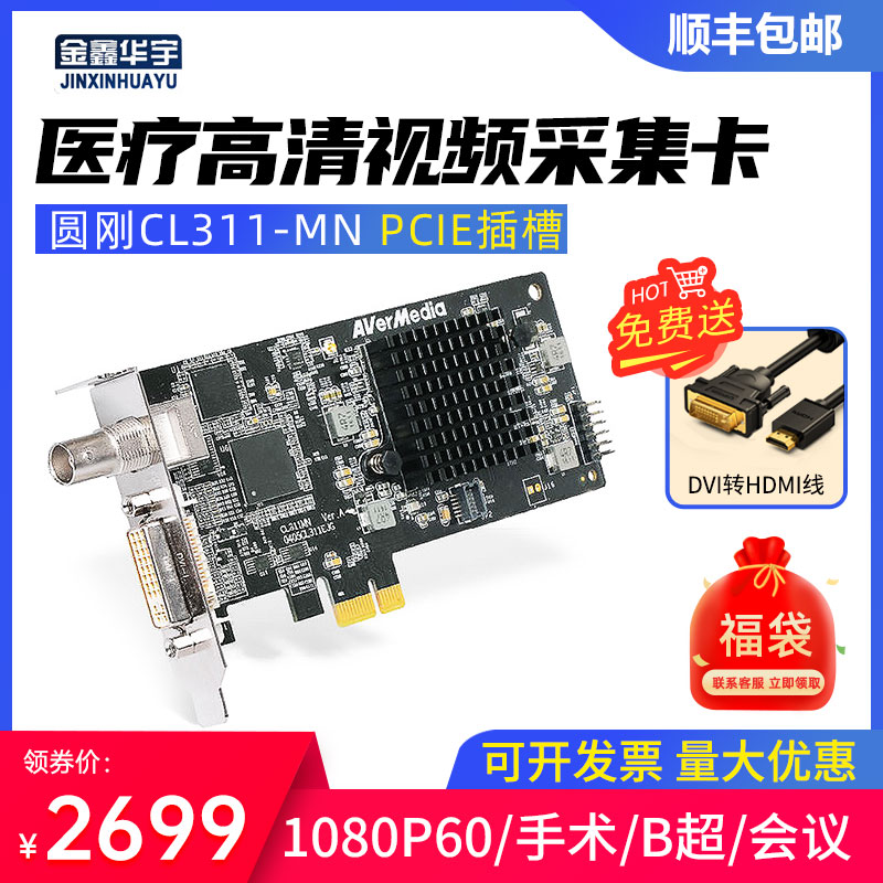 圆刚cl311-mn高清hdmi视频录制采集卡vga图像工业sdi接口dvi_虎窝淘