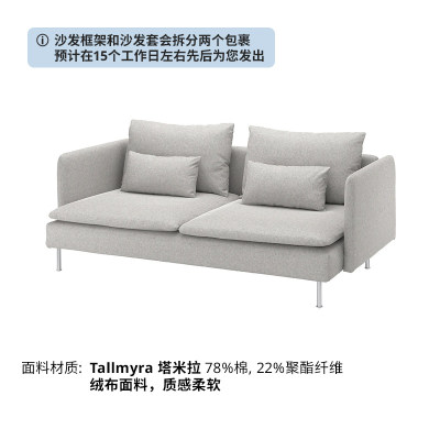 IKEA宜家SODERHAMN索德汉布艺客厅现代简约三人沙发小户型沙发