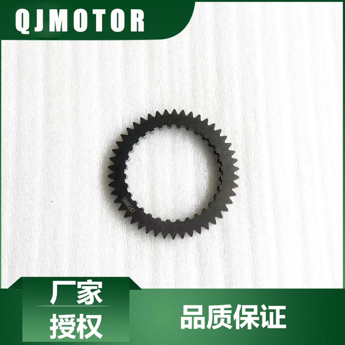 钱江QJ摩托原厂配件赛921 QJ900GS-8D机油泵驱动齿轮