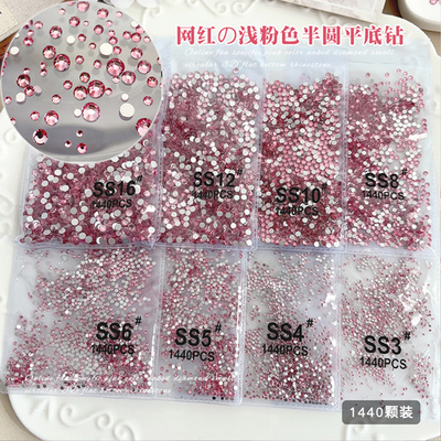 大王扇贴钻粉色美甲饰品