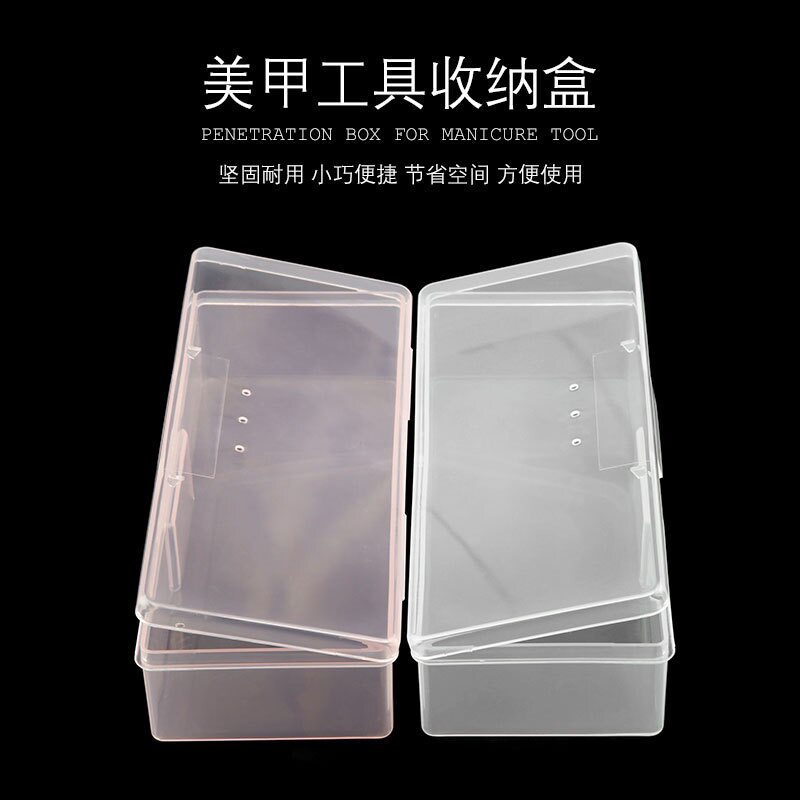 美甲工具收纳盒小号大容量砂条海绵挫死皮剪指甲油胶饰品便携外出