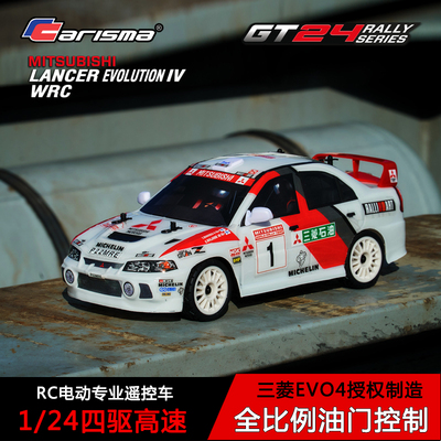 carisma恺司码RC专业遥控模型车