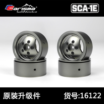Carisma恺司玛SCA-1E攀爬遥控车1:10模型车RC四驱车合金轮芯16122