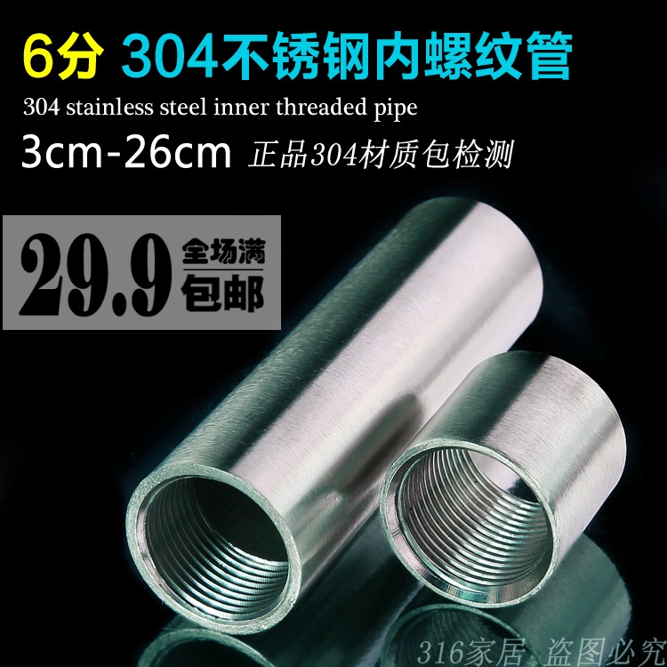 304不锈钢螺纹6分圆管双头内丝直通 加长焊接管内丝速接DN20加厚_虎窝淘
