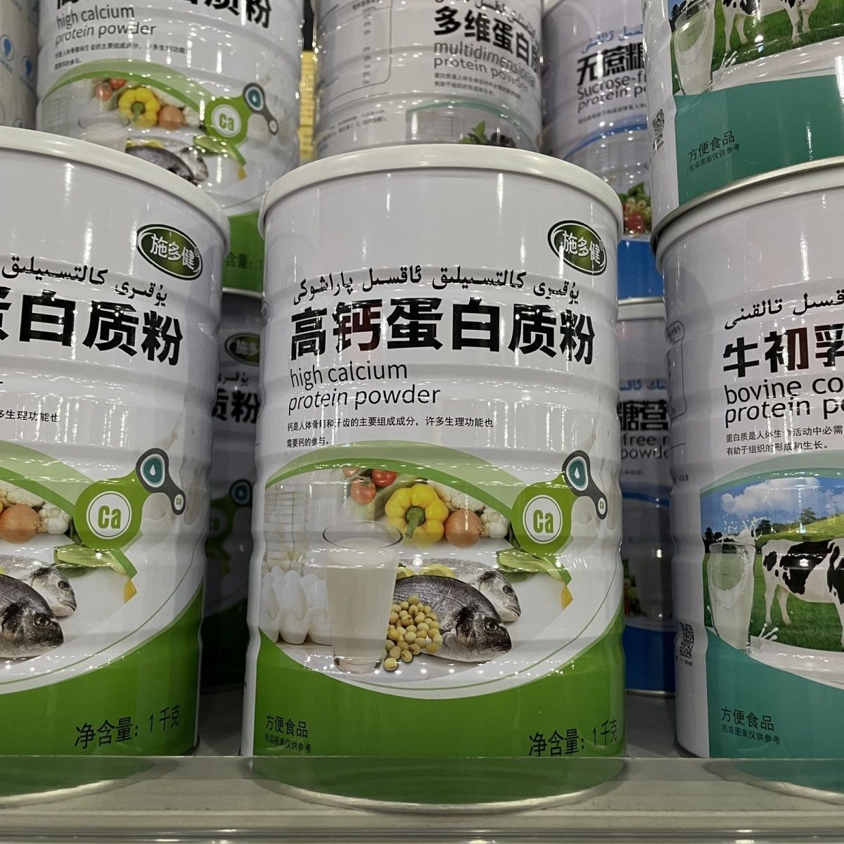 买一送一同款 正品施多健高钙蛋白质粉一千克
