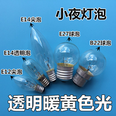 透明暖黄色光球形钨丝灯泡