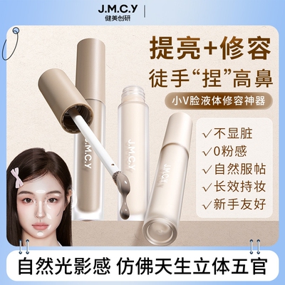 JMCY健美创研修容液4g