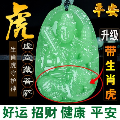 男女和田玉属虎招财守护神吊坠