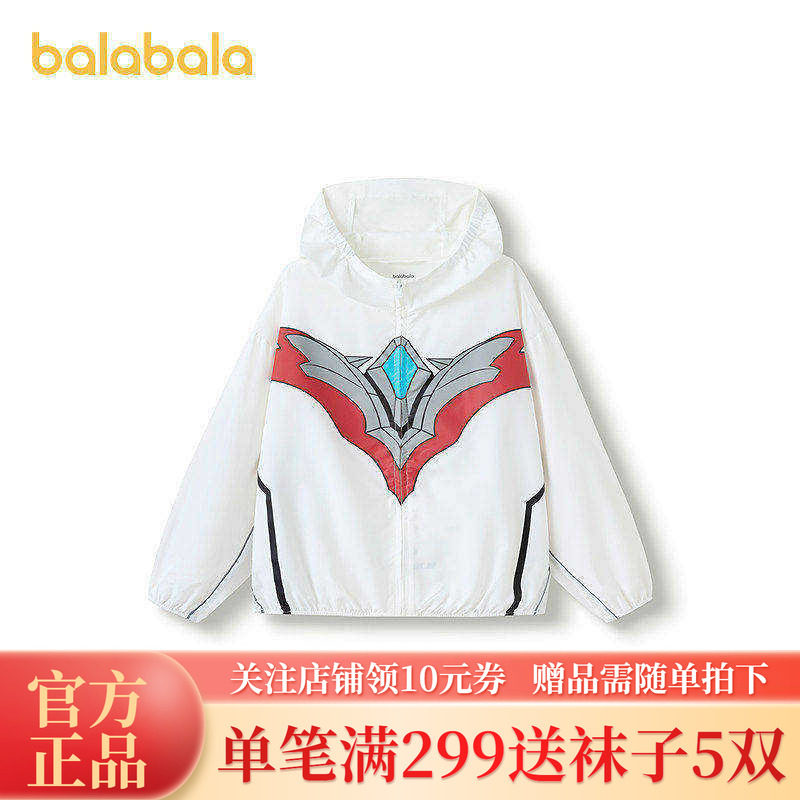 【奥特曼IP商场同款】巴拉巴拉儿童防晒衣男童2025夏季薄款皮肤衣