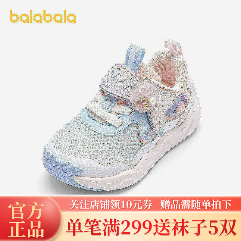 【商场同款】巴拉巴拉宝宝稳步鞋女童运动网面鞋2025夏新款机能鞋
