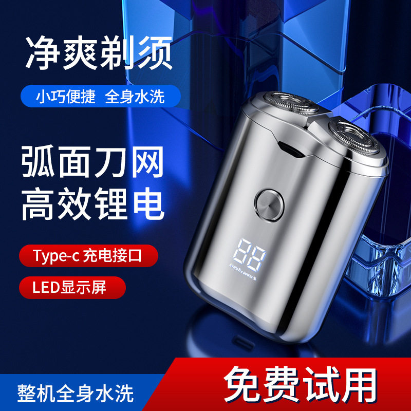 跨境新迷你电动剃须刀便携式男刮胡刀充电式水洗胡须刀RAYCO瑞科