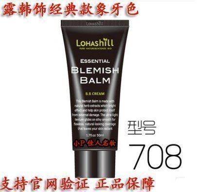 露韩饰韩国Lohashill bb霜保湿遮瑕 提亮控油裸妆隔离持久不脱妆