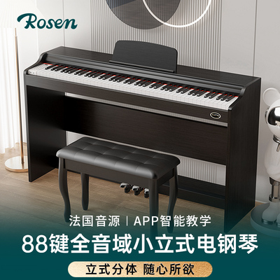 Rosen卢森电子琴88键重锤家用初学者电子钢琴女生检定考试专用电