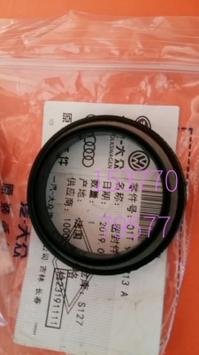 奥迪变速箱电脑油封后油封