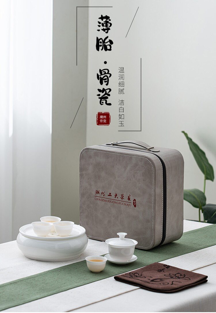 薄胎骨瓷茶具户外旅行便携冲茶器潮汕工夫茶具100ml盖碗16㎝茶盘