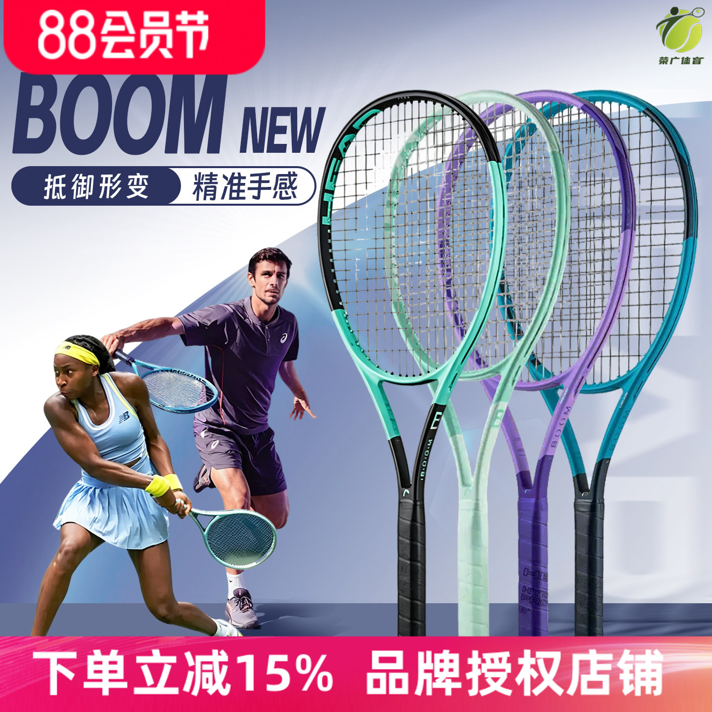 HEAD海德网球拍2026新款BOOM MP PRO男女单人初学专业碳素纤维