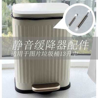 朗艺垃圾桶压纹款13升缓降器阻尼器，不是垃圾桶本身