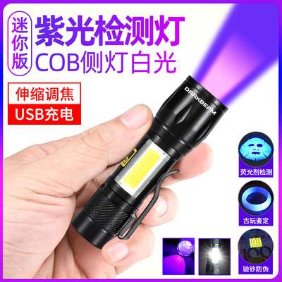 USB充电伸缩调焦COB侧灯