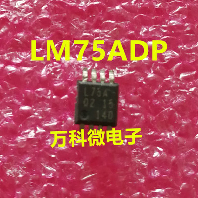 原装LM75ADPSOIC-8芯片