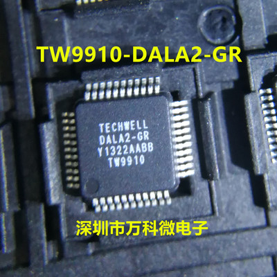 原装TW9910-DALA2-GRQFP