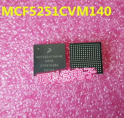 全新 MCF5251CVM140 BGA 微处理器