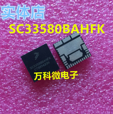 SC33580BAHFK单片机微控制器